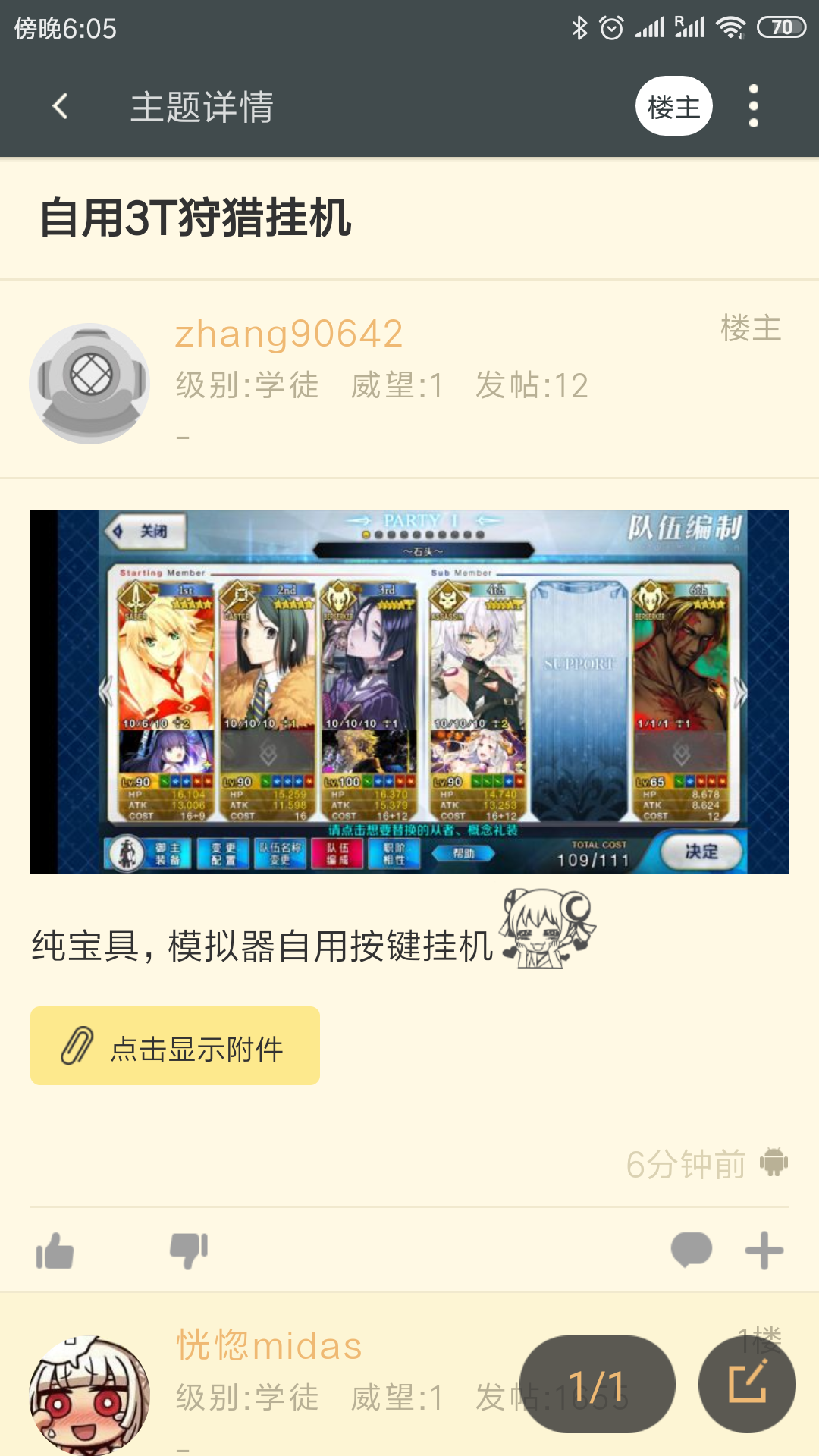 自用3T狩猎挂机 NGA玩家社区