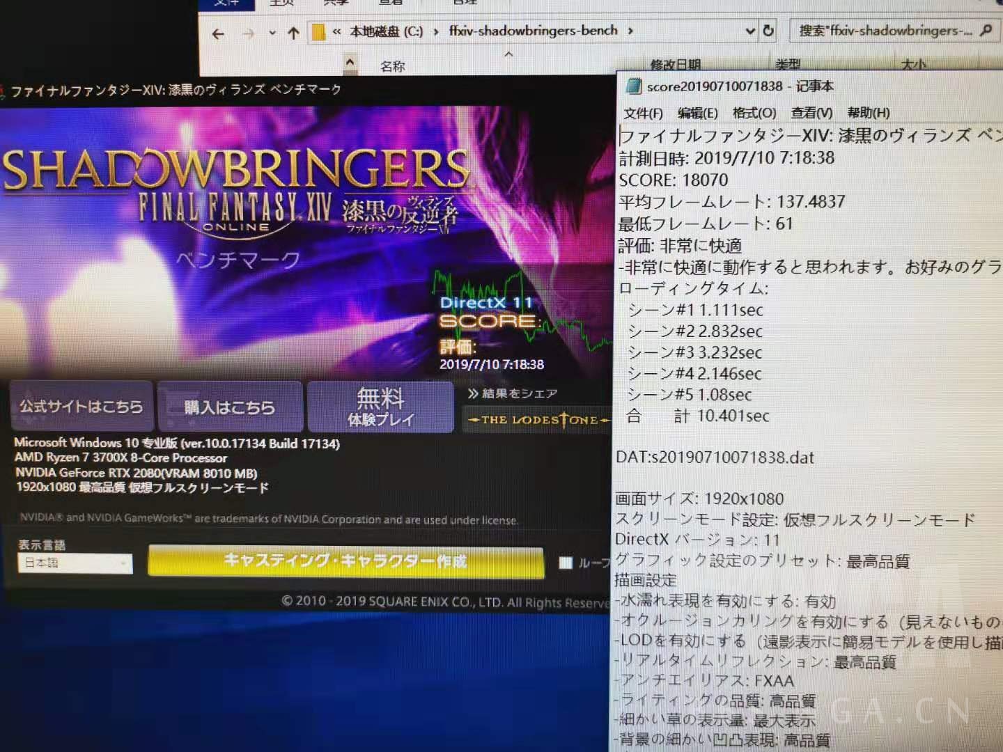 [豆芽记事] 3700x跑FF14提升挺大的，新鲜出炉的干货，amdyes！追加了5700xt的跑分，更新了驱动后又高了点 NGA玩家社区