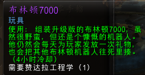 [麦卡贡稀有] 中午12点第一波布林顿7000 NGA玩家社区