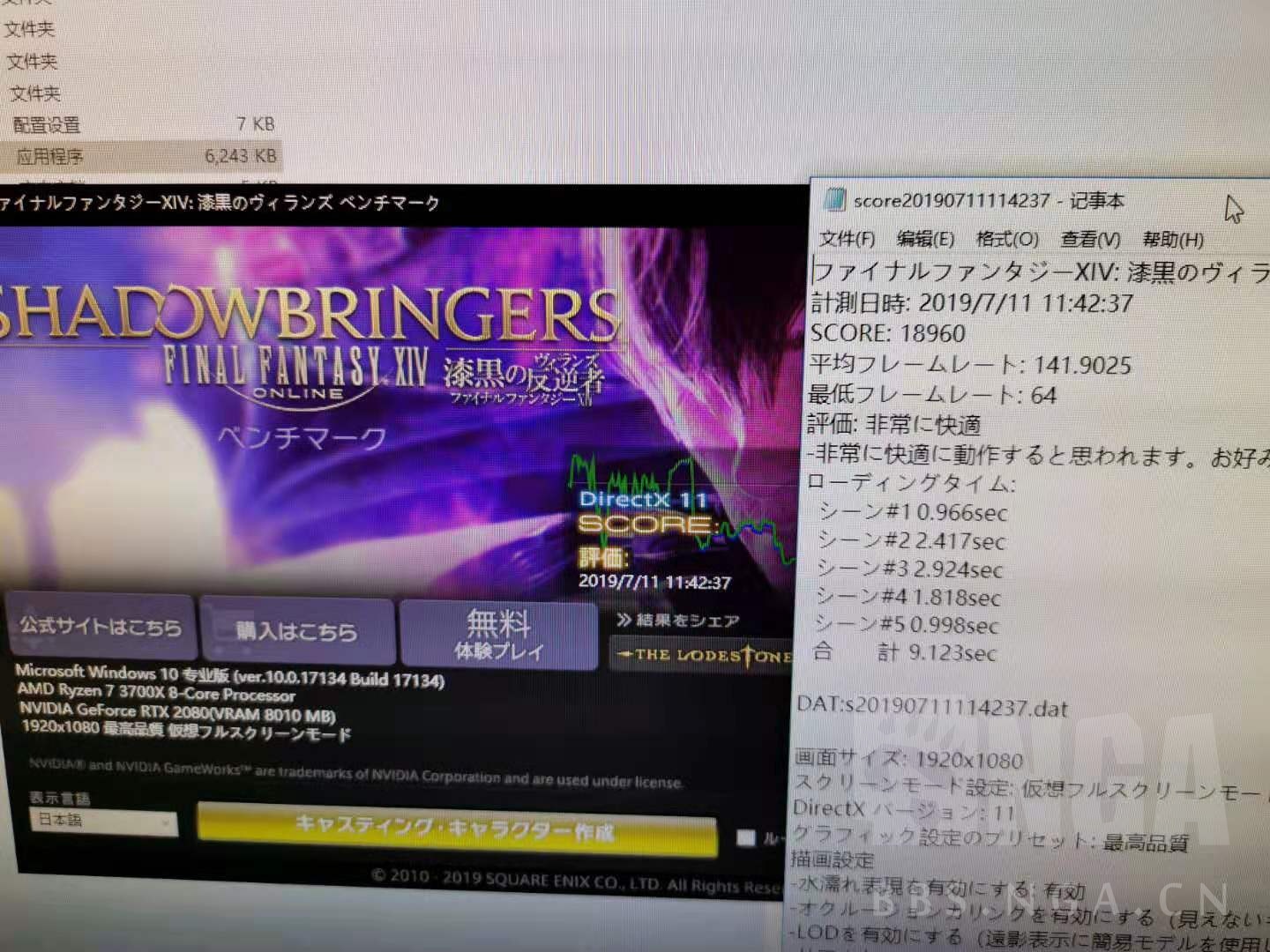 [豆芽记事] 3700x跑FF14提升挺大的，新鲜出炉的干货，amdyes！追加了5700xt的跑分，更新了驱动后又高了点 NGA玩家社区