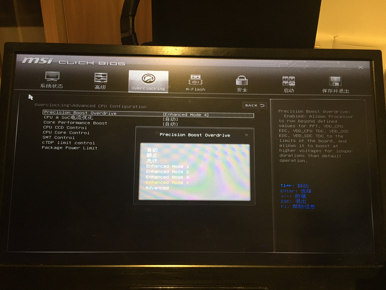 3600到了。。更新X370 PBO NGA玩家社区