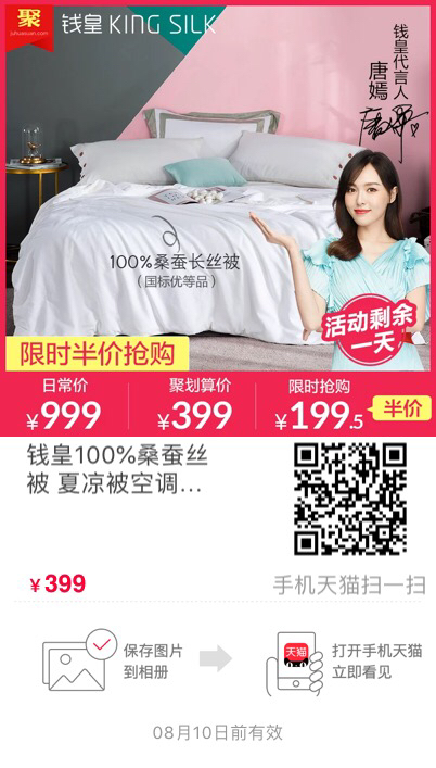 发现个蚕丝夏凉被好价 NGA玩家社区