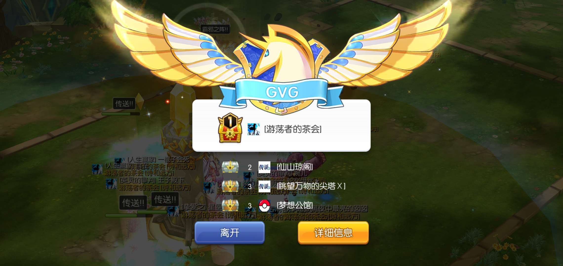 新服梦想天空9级有城(游荡者的茶会)诚招活跃gvg巅峰队伍散人 NGA玩家社区