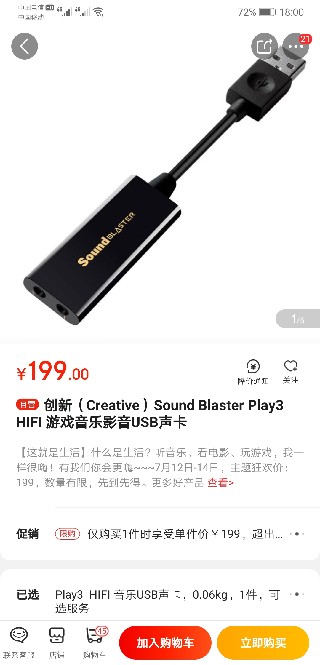 usb声卡求推荐，笔记本上用，200以内 NGA玩家社区