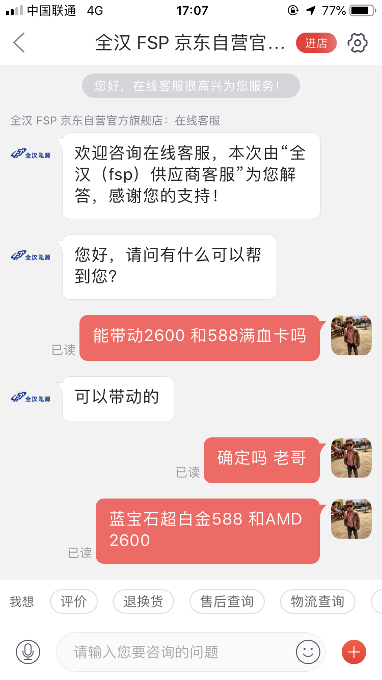 ITX 电源瓦数选择问题 NGA玩家社区