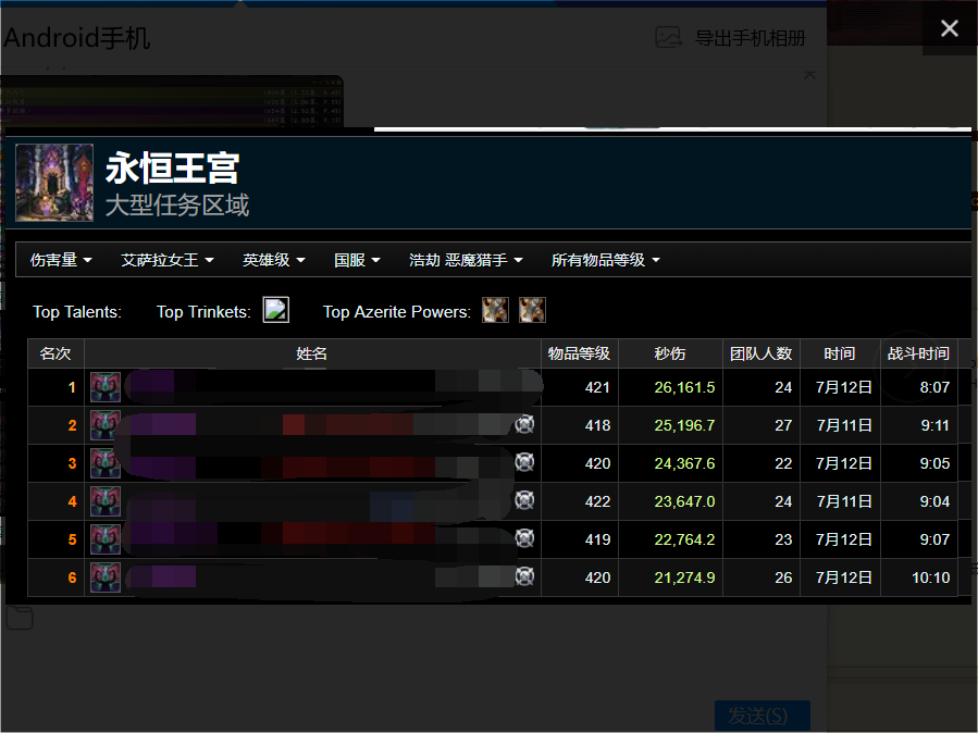 [浩劫DPS] H8/8，M8/8永恒王宫输出视角一句话攻略 NGA玩家社区