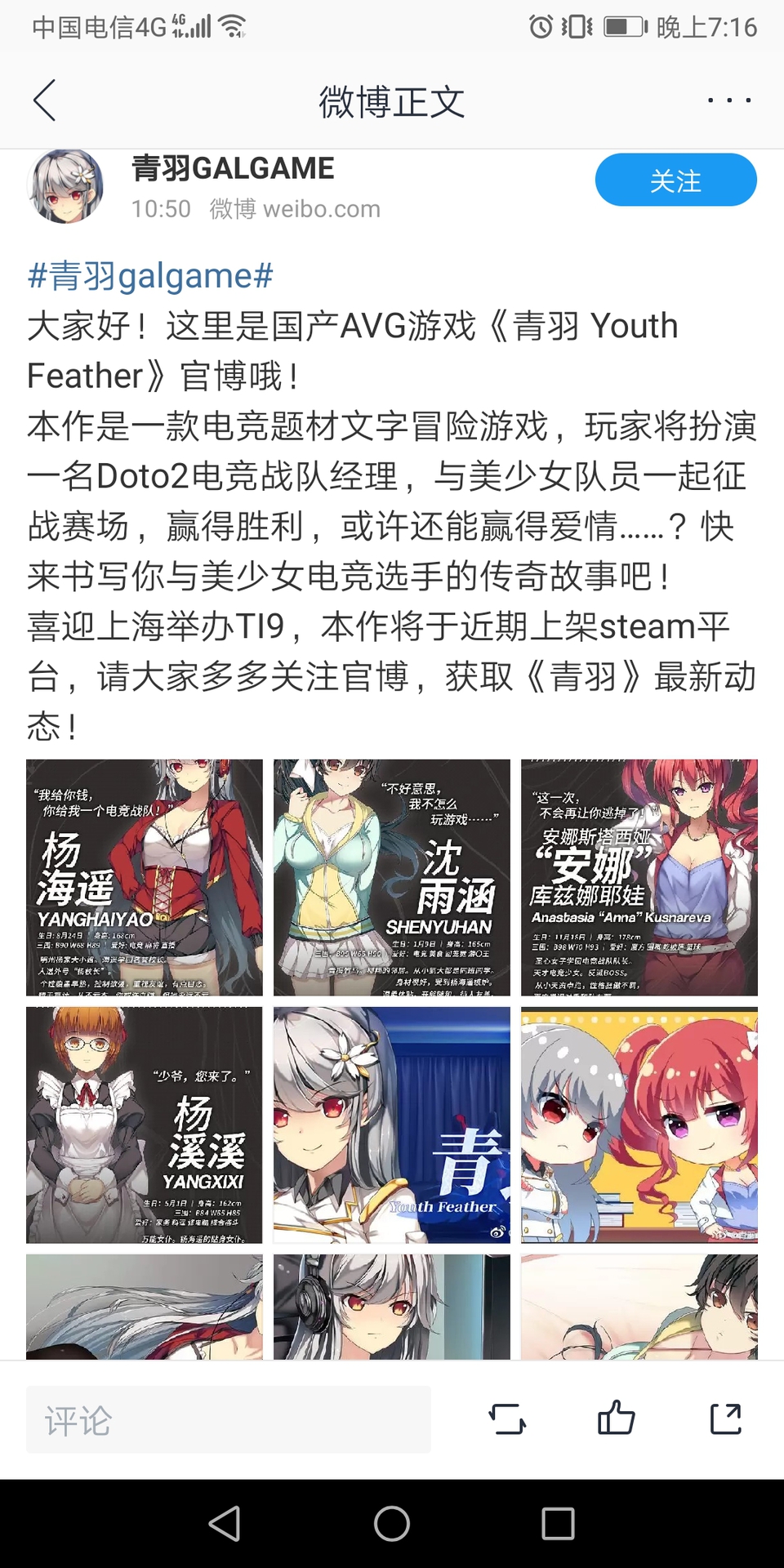 国产galgame之光，ti9中国指定游戏 NGA玩家社区