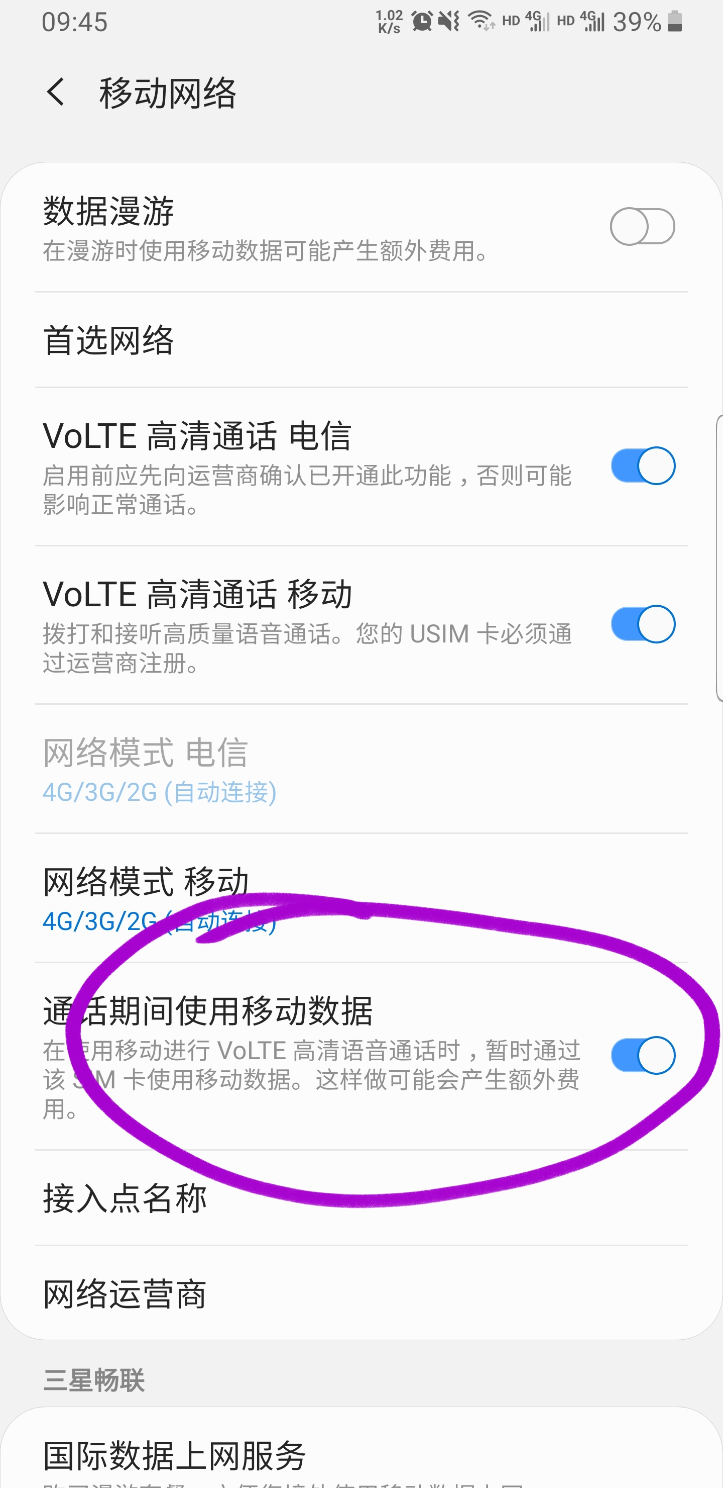 [求助] 请教一个关于1+7pro，电信联通双4g的问题？ NGA玩家社区