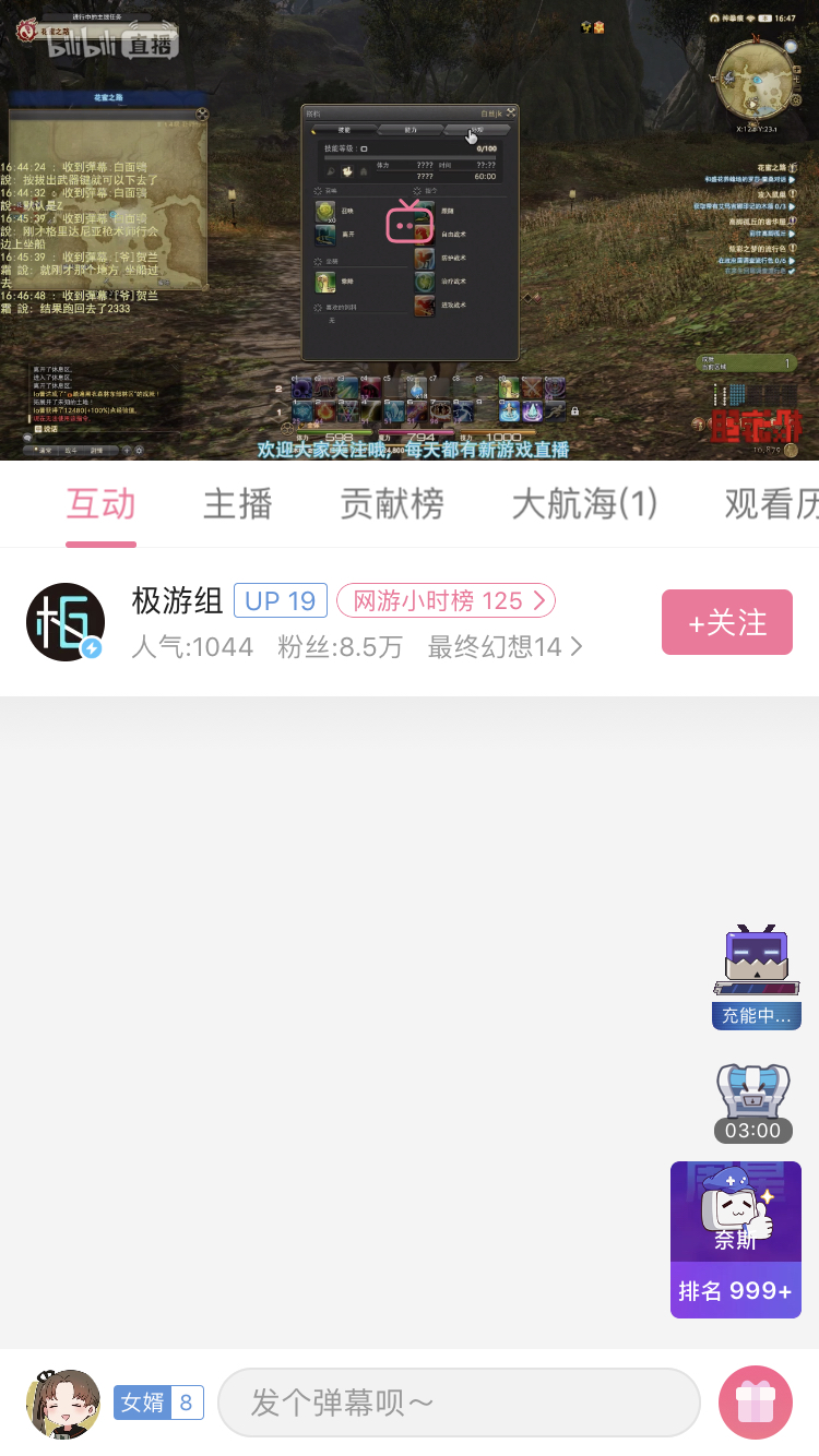 我傻了，老e和谷歌居然现在同时在播ff14 NGA玩家社区