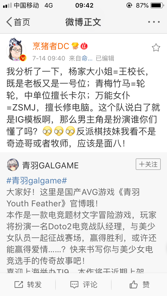 国产galgame之光，ti9中国指定游戏 NGA玩家社区