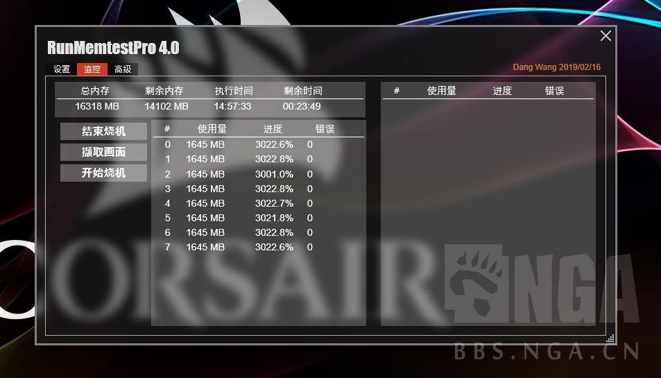 9700K超5G跑P95第三项52分钟掉一线程可以日常使用吗 NGA玩家社区