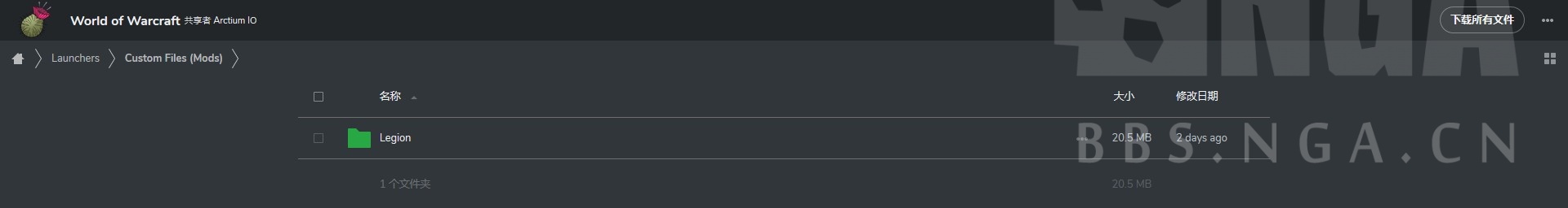 [希望之光] [终于轮到我了] Arctium两天前上传了军团版本的加载器直接就是Wow-64.exe NGA玩家社区