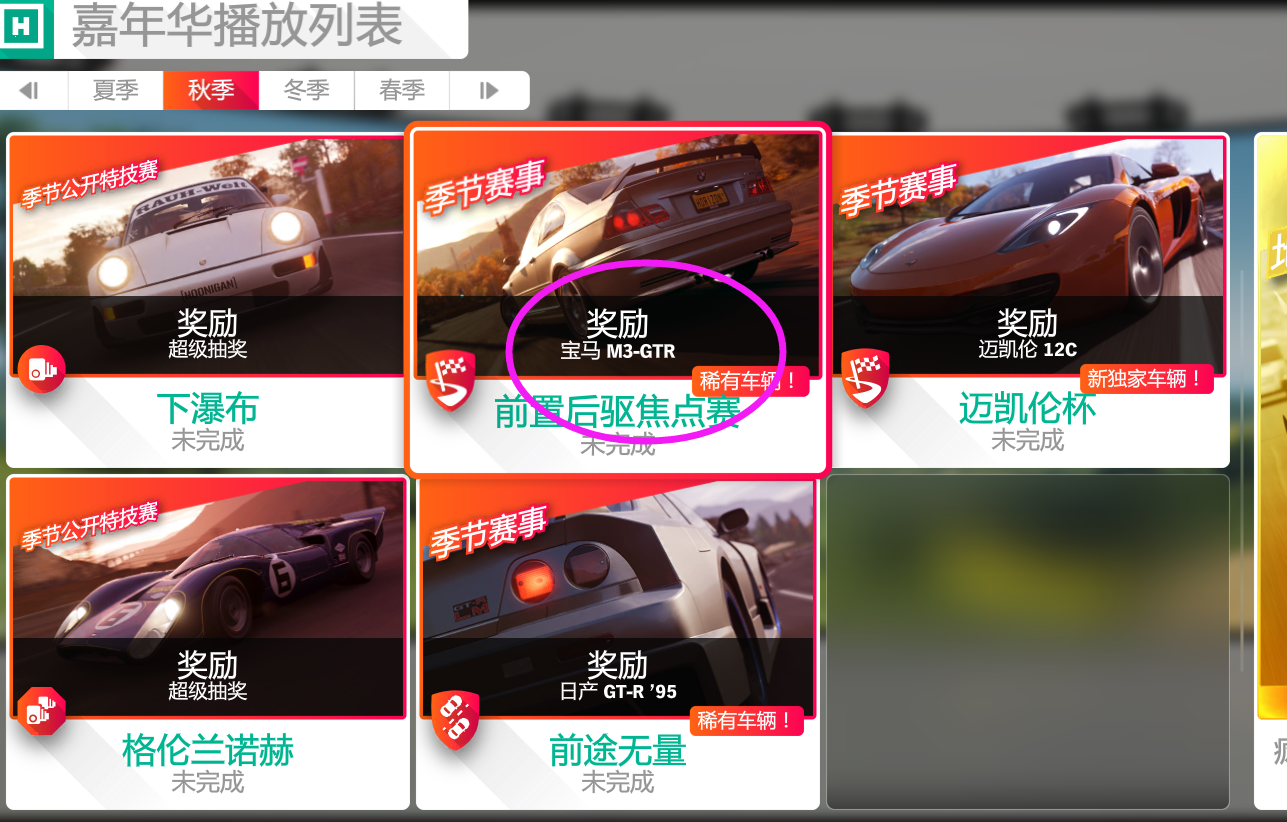 [极限竞速地平线4] 梦回极品飞车9 宝马M3 GTR NGA玩家社区
