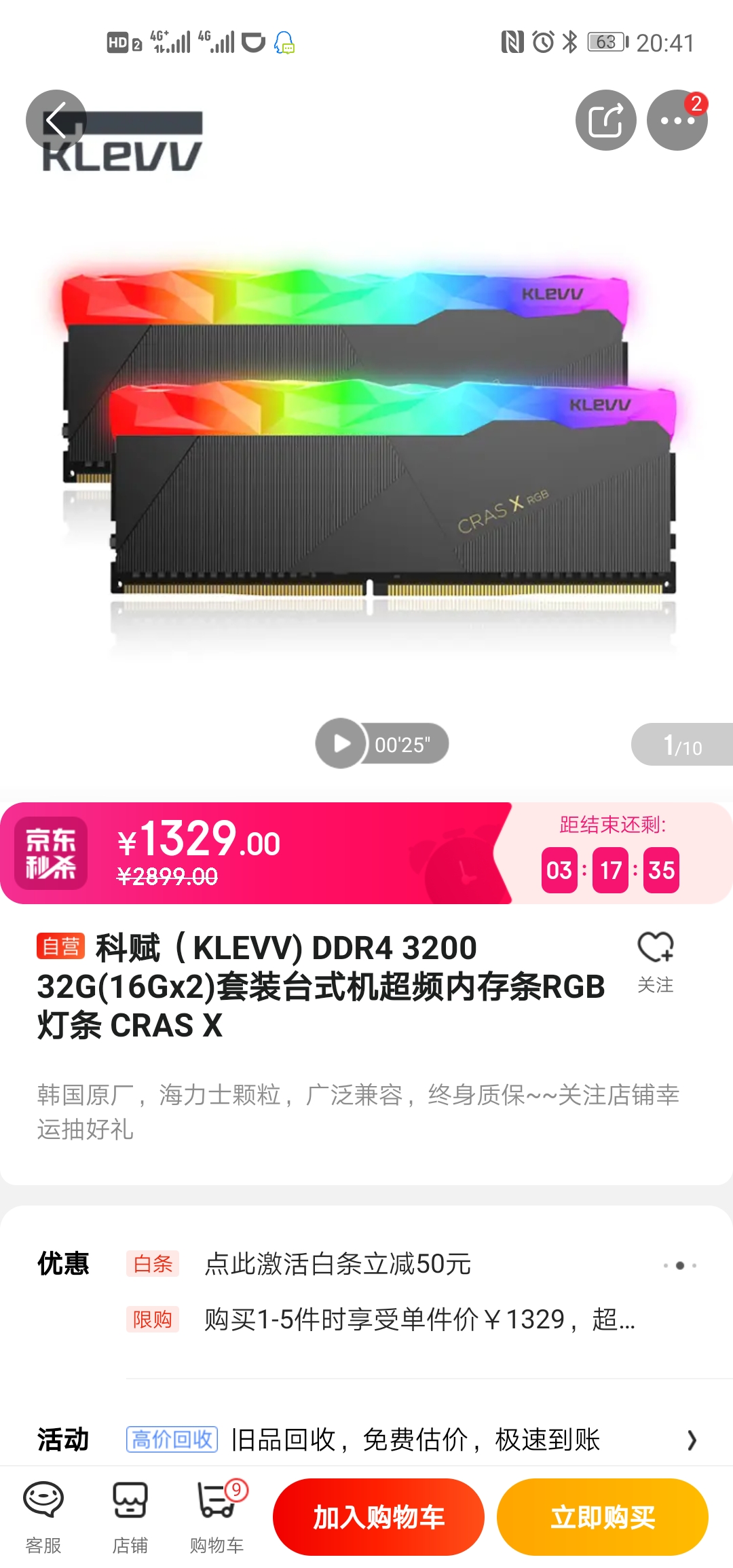 16g x 2内存套条有什么好选择么 NGA玩家社区