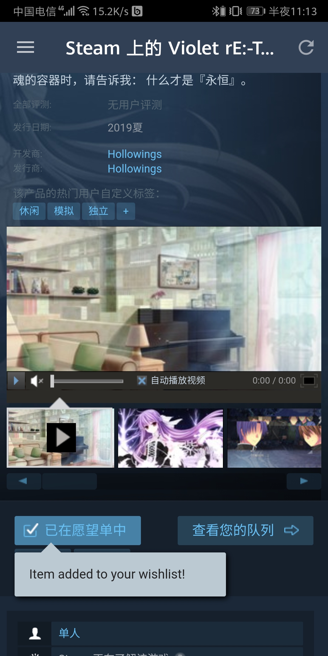 [NGA发码活动][游戏安利] [Steam]收藏愿望单送key！最虐的国产Gal《赤印》系列“新作”《紫罗兰re》终于登陆Steam了！ NGA玩家社区