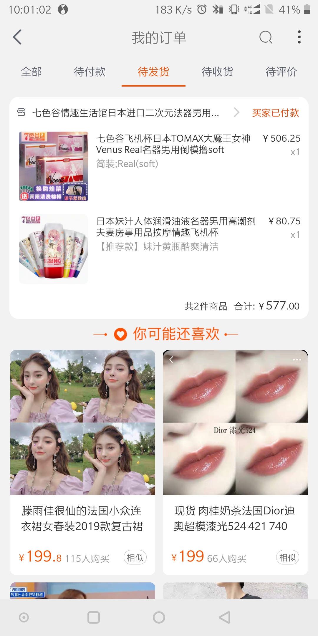 和女朋友分手了，求一个618飞机杯的车 (最后上了pdd的车) NGA玩家社区