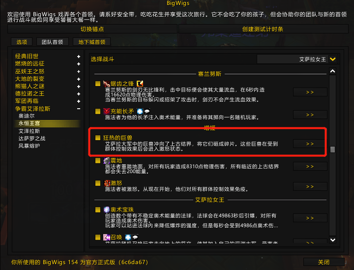 [求助] Bigwigs设置里有某个技能，但是没有计时条请问可以显示 178