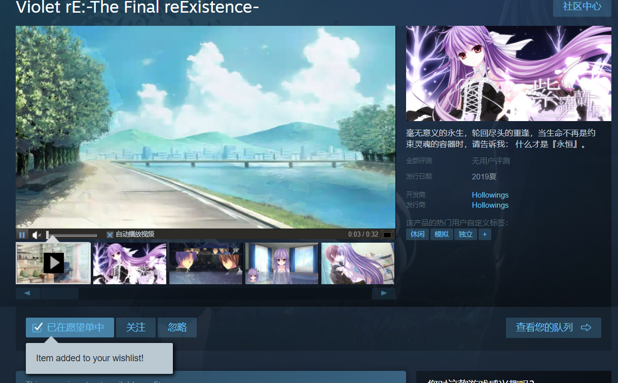 [NGA发码活动][游戏安利] [Steam]收藏愿望单送key！最虐的国产Gal《赤印》系列“新作”《紫罗兰re》终于登陆Steam了！ NGA玩家社区