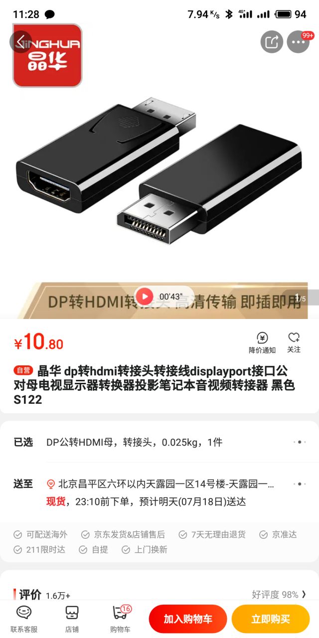 Dp转hdmi 与原生dp/hdmi对比有差别吗? NGA玩家社区
