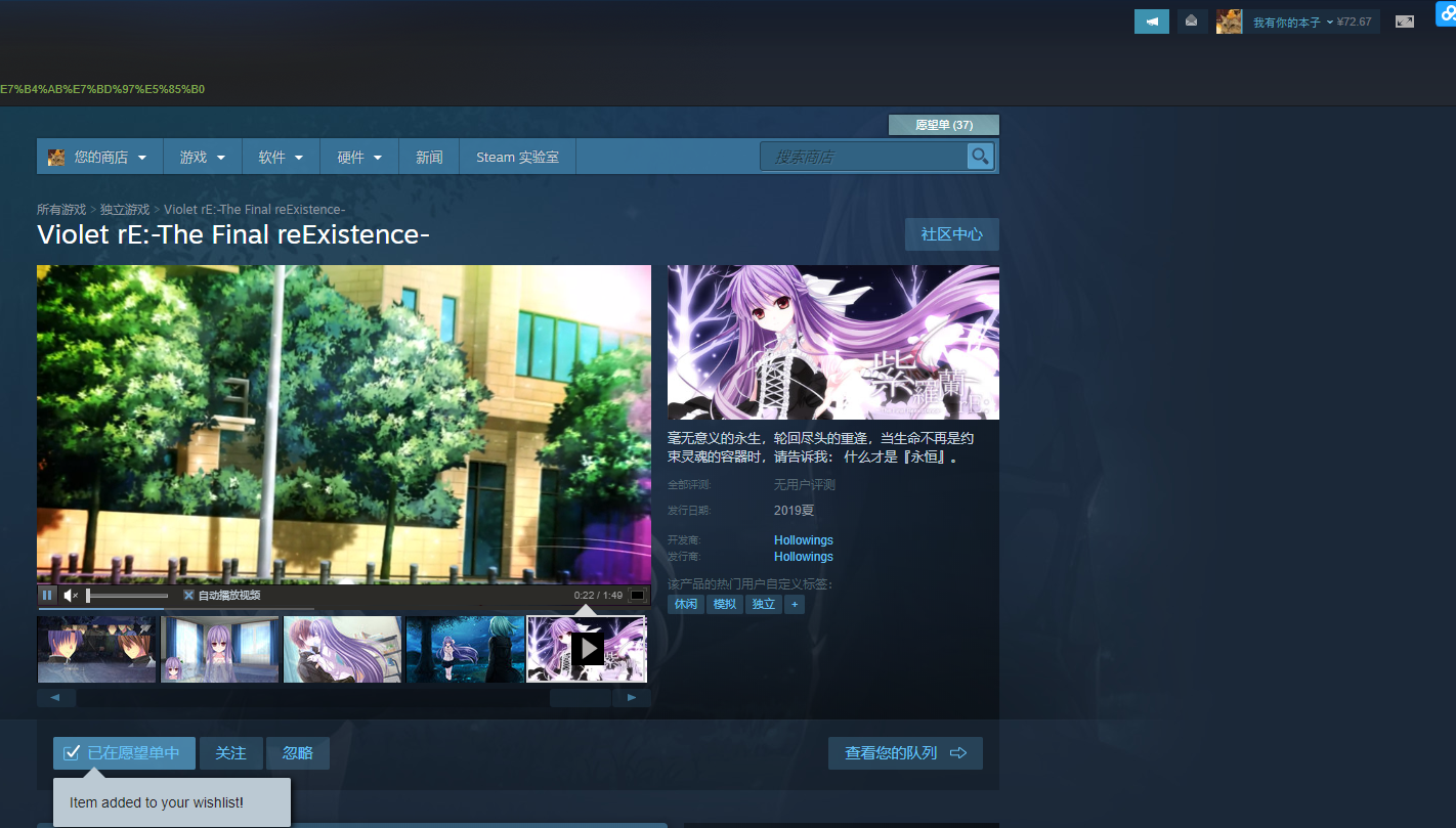 [NGA发码活动][游戏安利] [Steam]收藏愿望单送key！最虐的国产Gal《赤印》系列“新作”《紫罗兰re》终于登陆Steam了！ NGA玩家社区