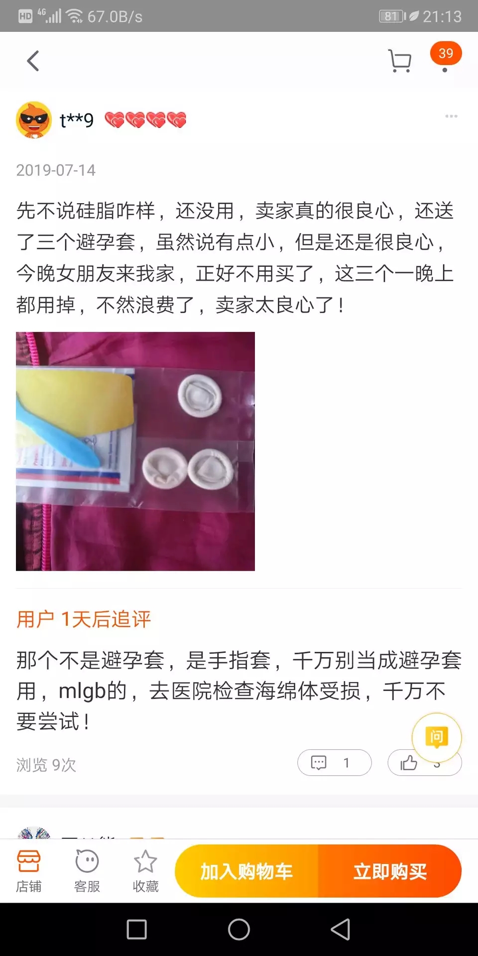 [作业贴] 采融A3R AMD YES！限量版开箱+上机 NGA玩家社区