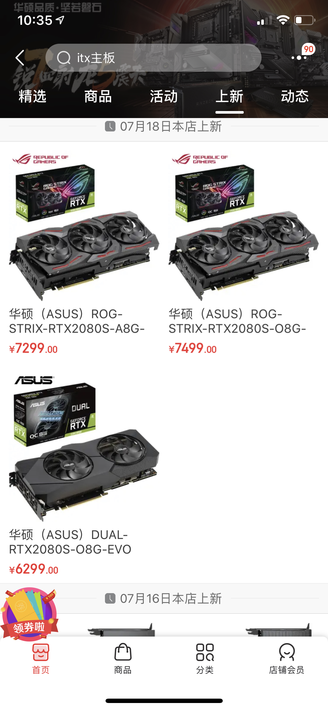 京东华硕2080super预约出来了，丐版6299元，猛禽o8g要7499 NGA玩家社区