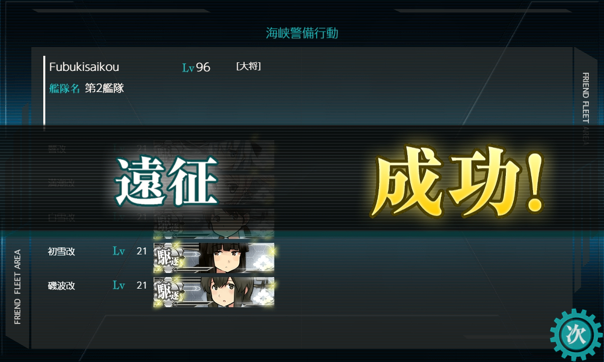 [舰colle] A2 5闪 182对潜也没大成功？？？我是太黑了吗 NGA玩家社区