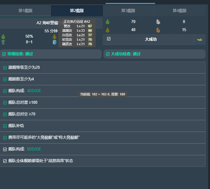 [舰colle] A2 5闪 182对潜也没大成功？？？我是太黑了吗 NGA玩家社区