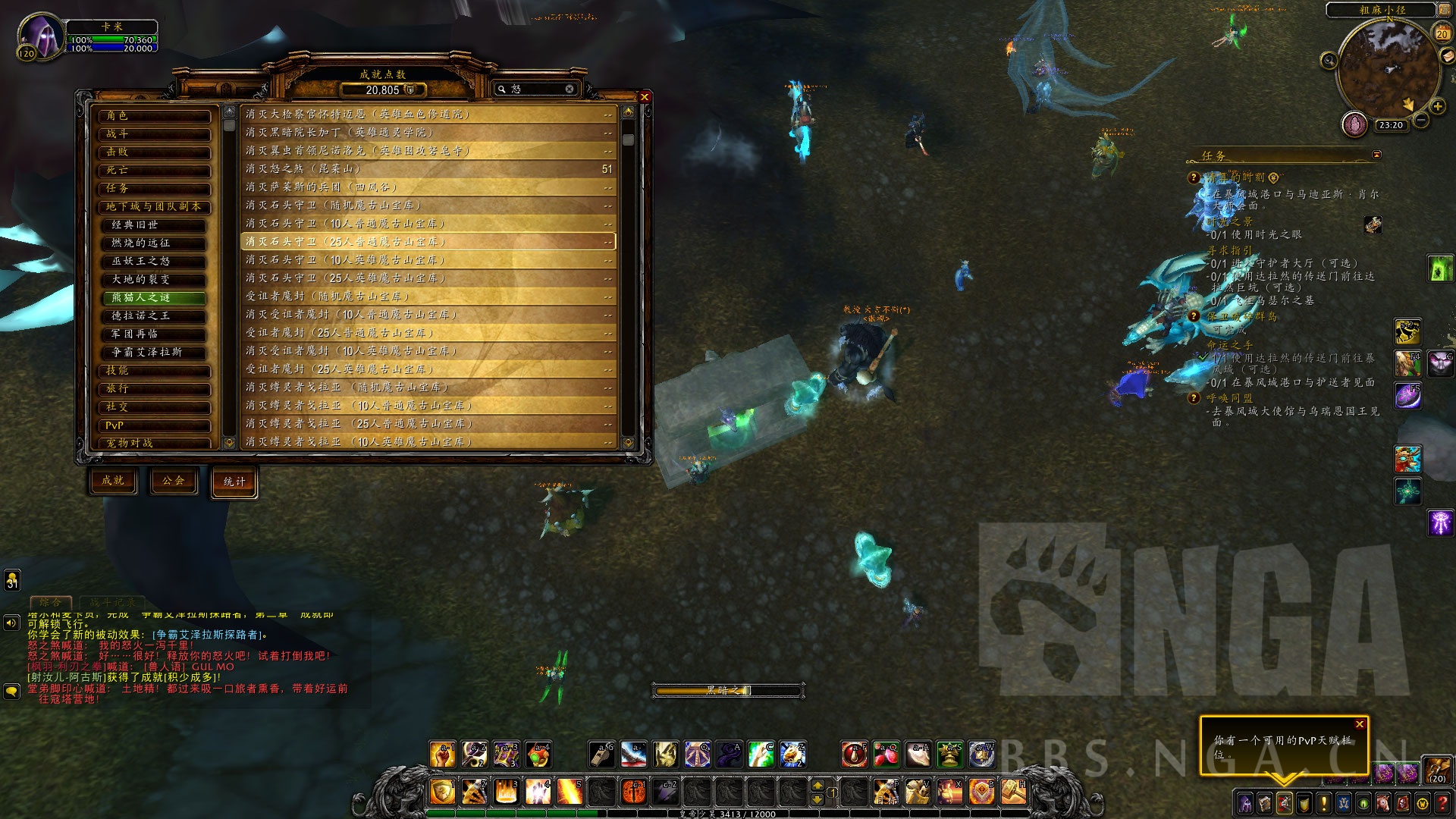 34个号，从MOP 到现在，MOP 4总的坐骑终于全了 NGA玩家社区