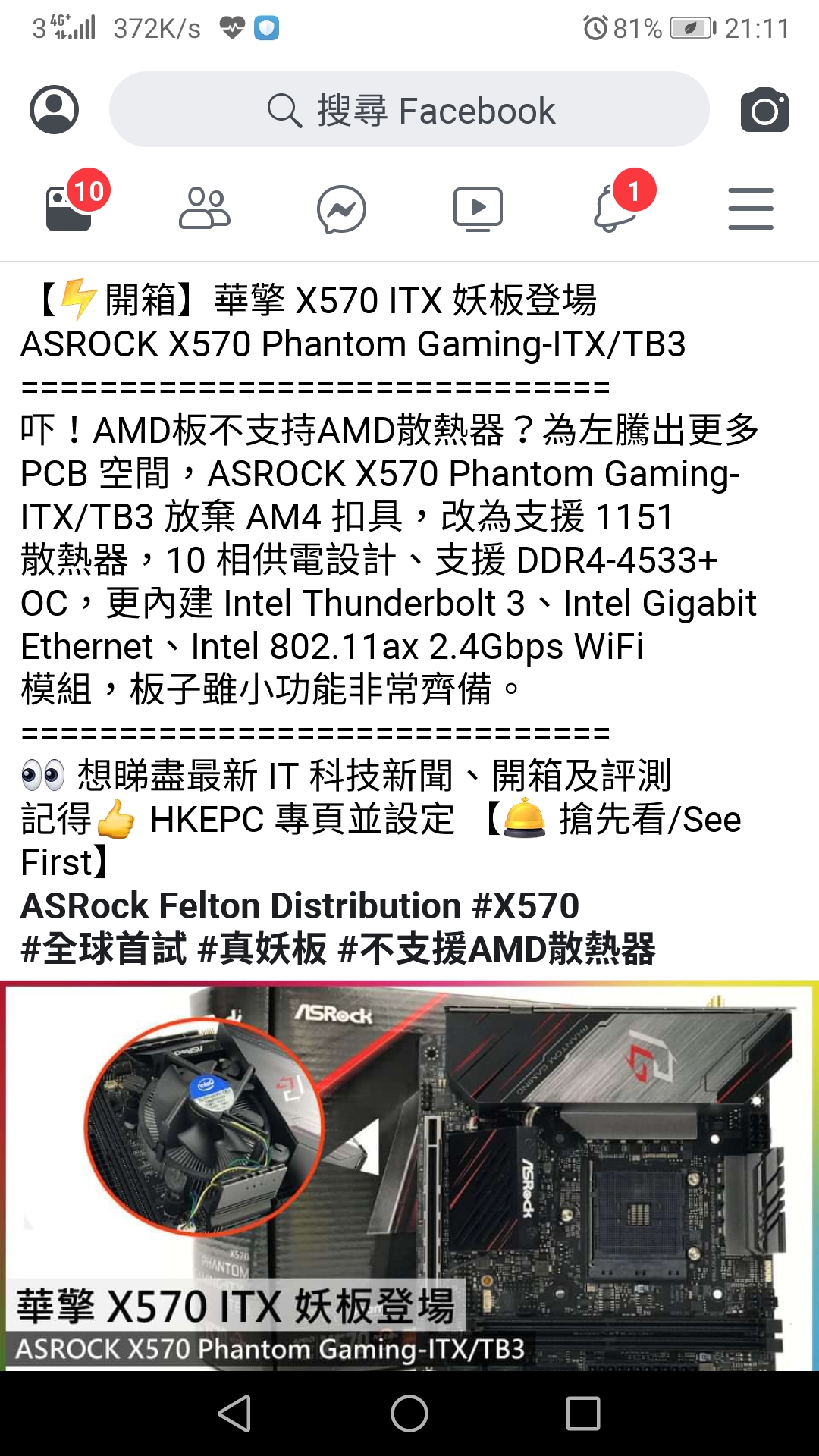 [華擎你這麽吊你媽知道嗎？] 華擎X570 itx放棄am4改用1151 NGA玩家社区