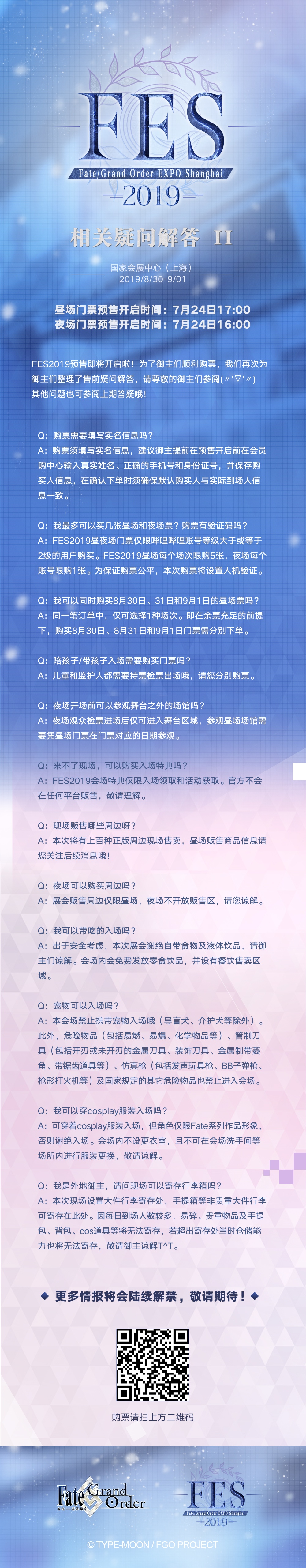 [侠客预警A+][开演之时]一些本次fes的重要侠客预警 NGA玩家社区