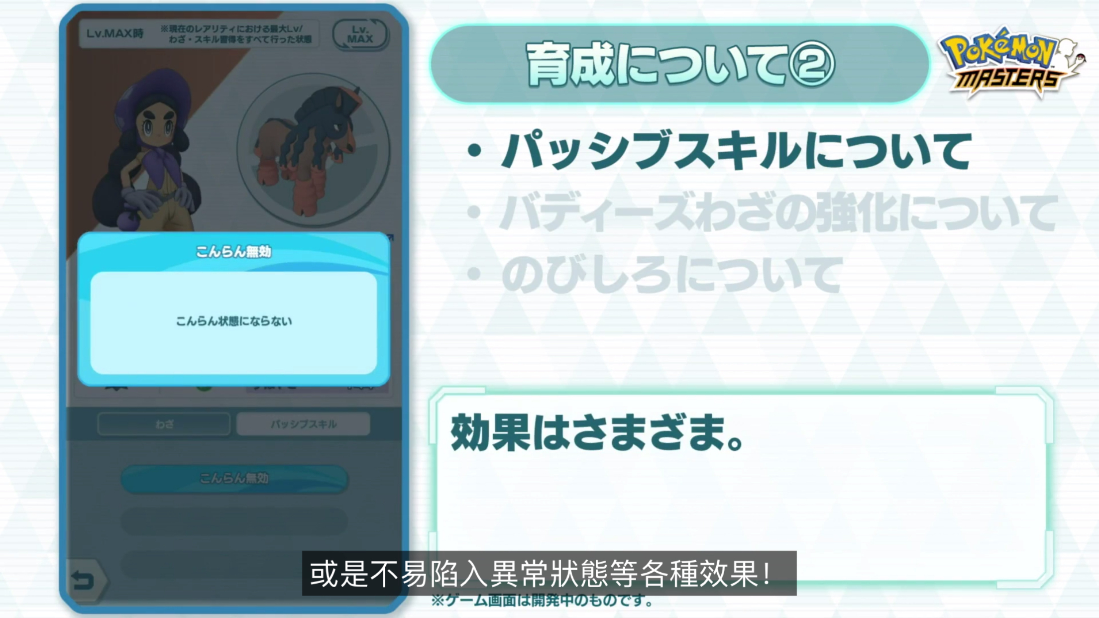 [资料] master情报分享 NGA玩家社区