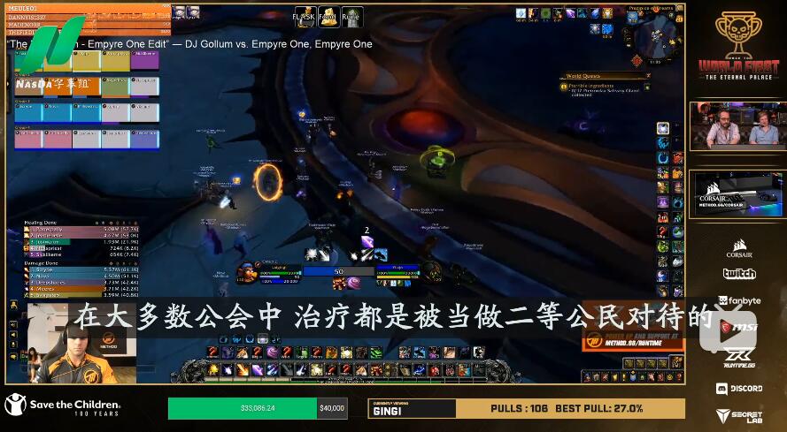 [转发有爱]今天jdotb在直播时对团本治疗地位的吐槽 NGA玩家社区