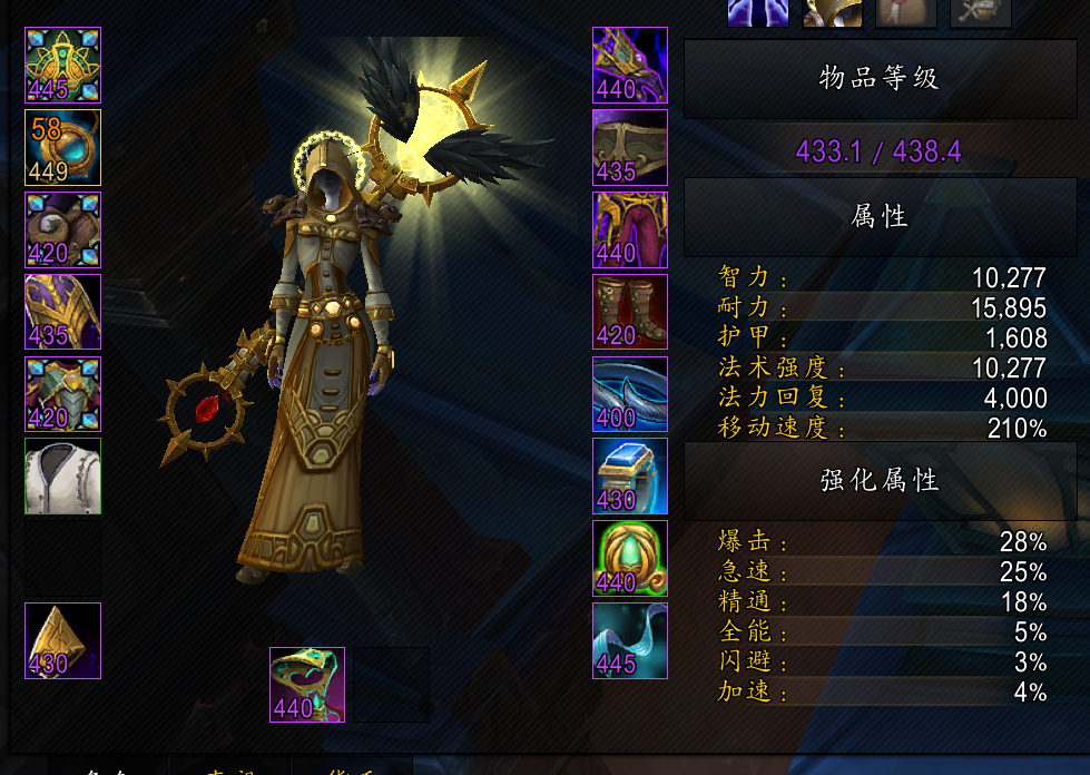 [BfA][戒律] [信仰神殿攻略征集]史诗永恒王宫治疗牧师攻略分享(8/8M已完结) NGA玩家社区