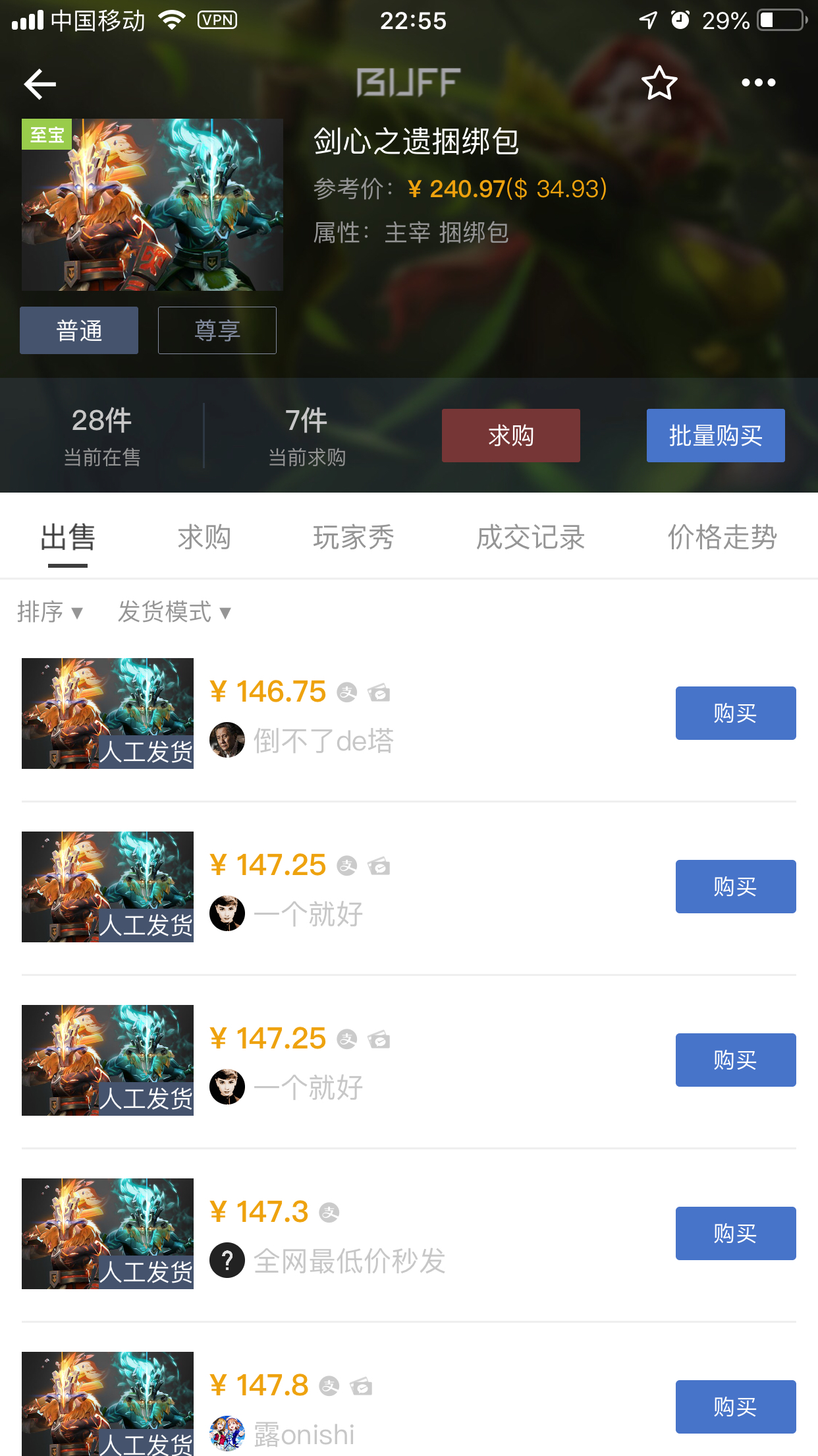 新人求教buff购买至宝 NGA玩家社区