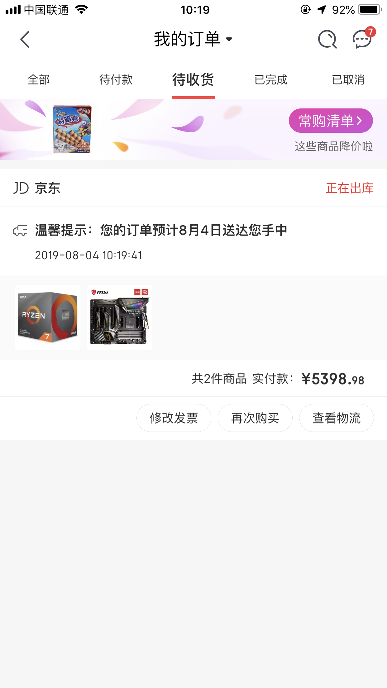 [更新完毕]3800x vs 9900k测评 NGA玩家社区