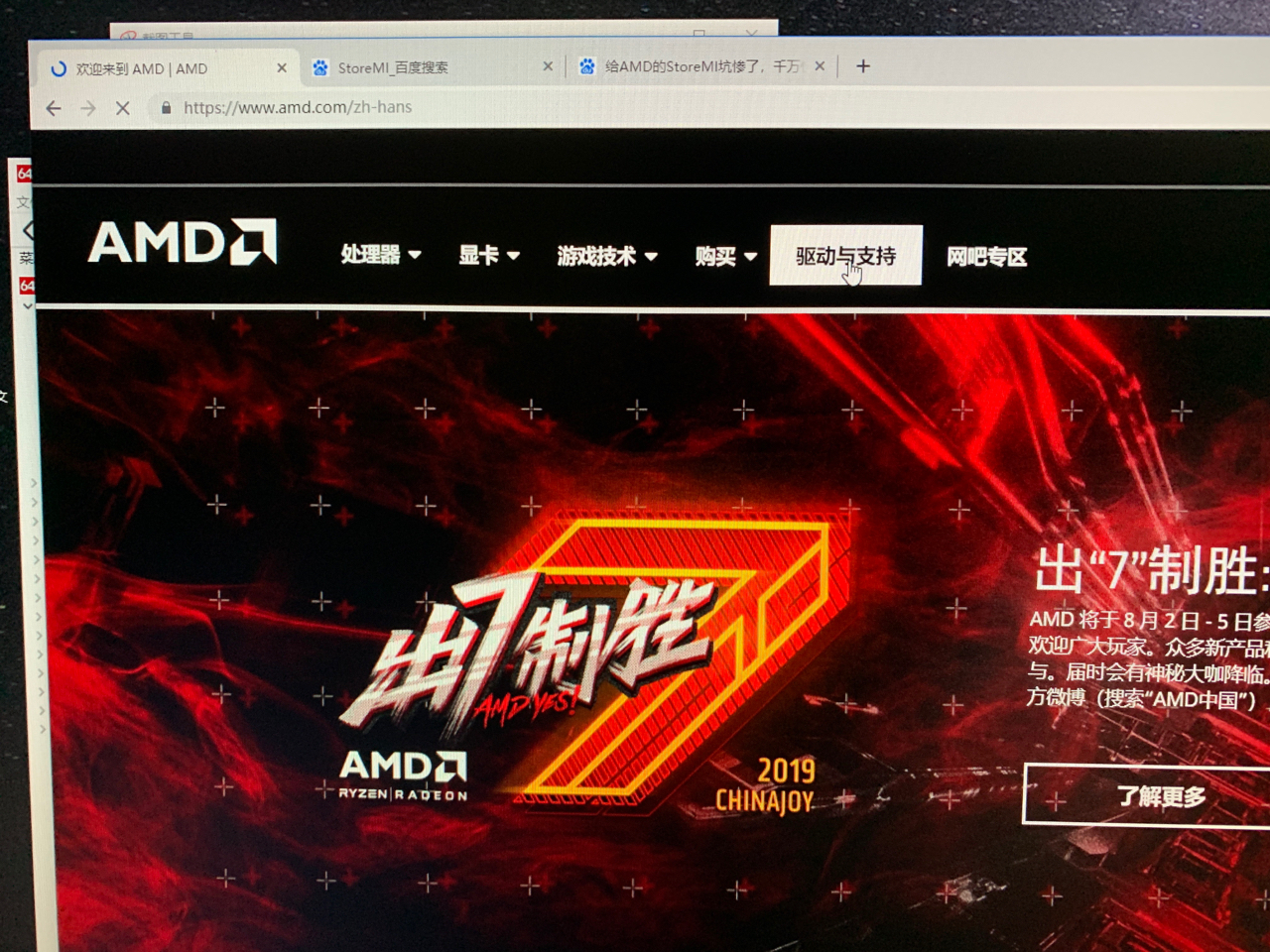 amd 最新chipset驱动，解决你所有3600cpu困恼 NGA玩家社区