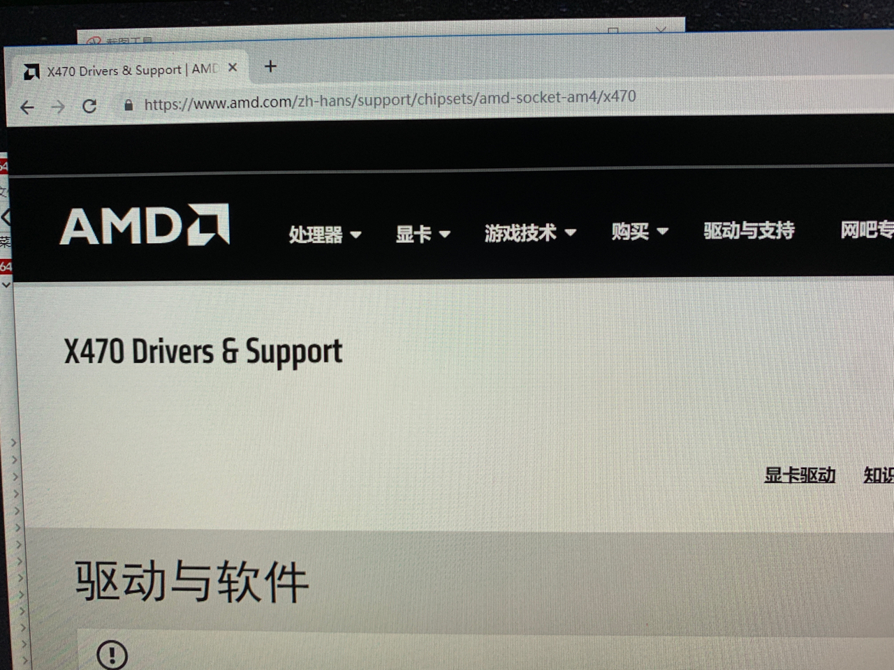 amd 最新chipset驱动，解决你所有3600cpu困恼 NGA玩家社区