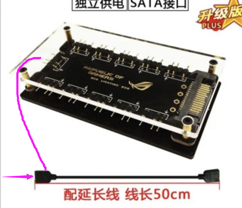 各位大佬，请推荐一款风扇rgb集线器，是rgb线5v3pin接口的sata供电的集线器，不是灯光控制器。。。 NGA玩家社区