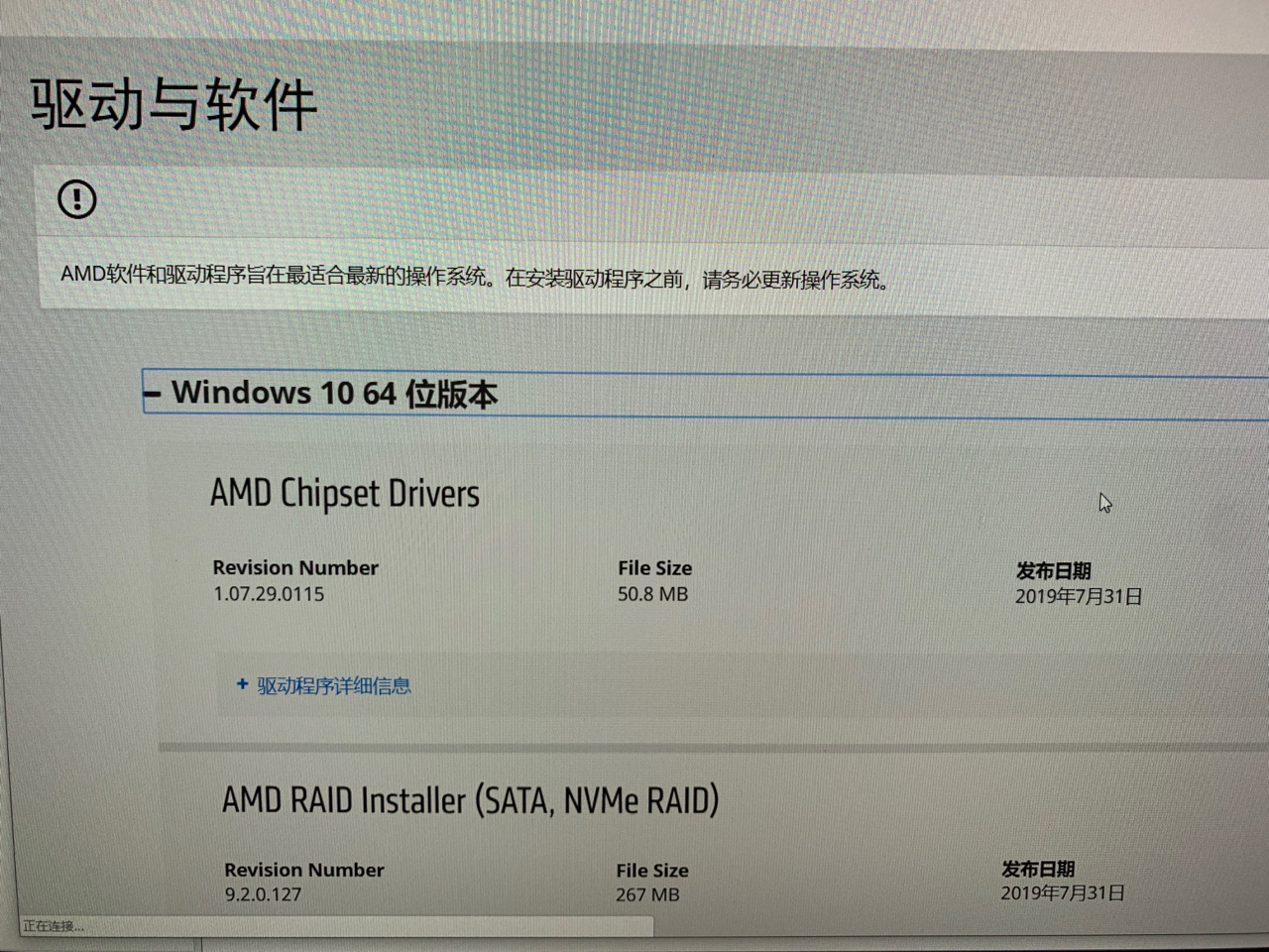 amd 最新chipset驱动，解决你所有3600cpu困恼 NGA玩家社区