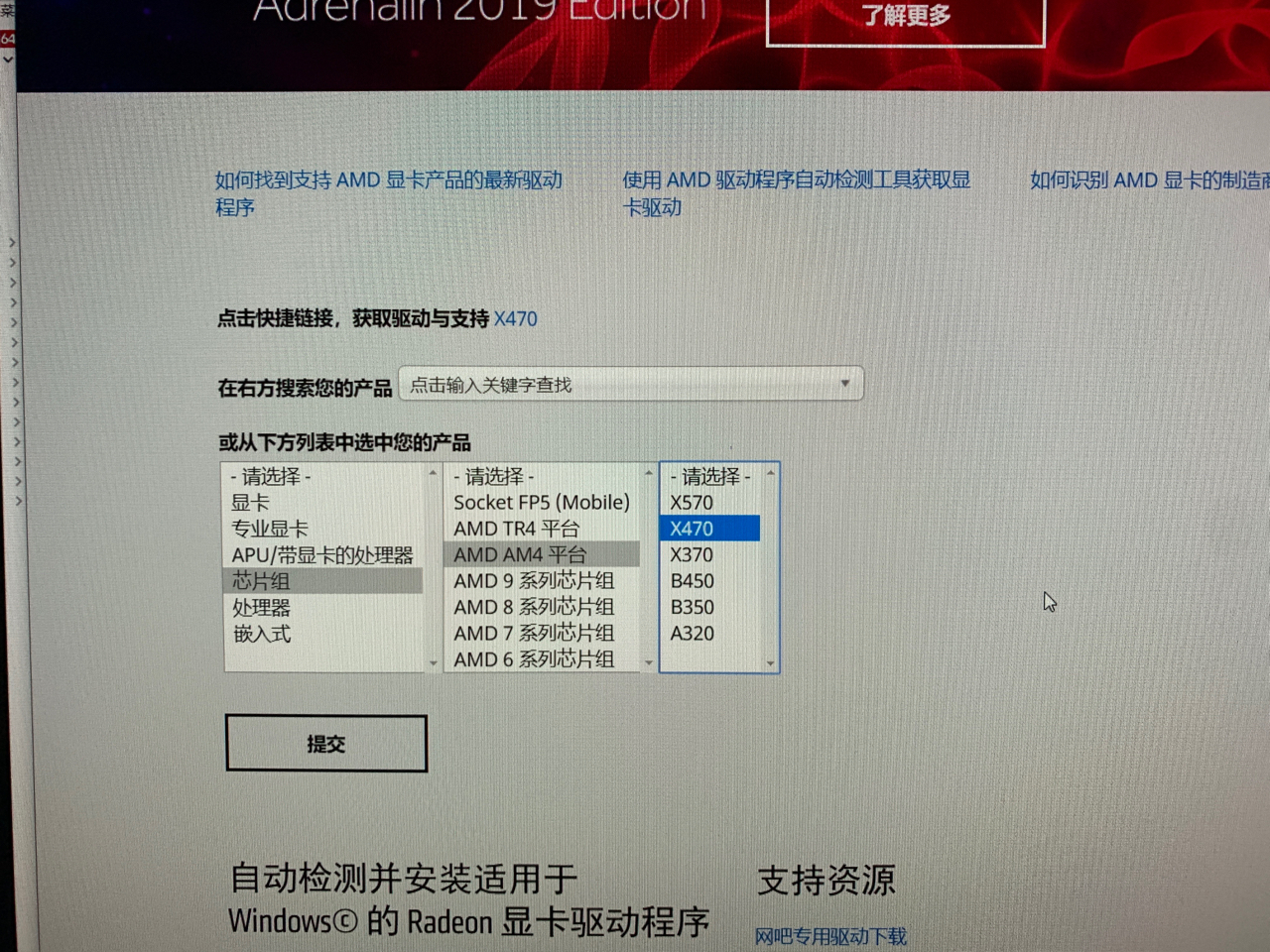 amd 最新chipset驱动，解决你所有3600cpu困恼 NGA玩家社区