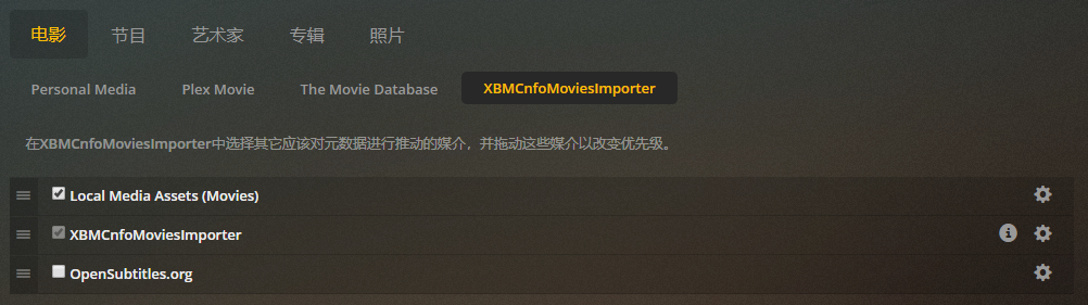 [影音播放] 打造舒适的居家媒体观赏体验(Emby+Plex+Infuse) 178