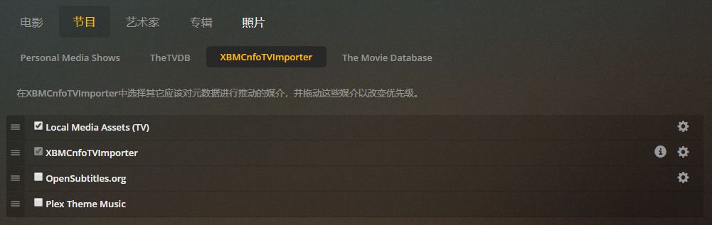 [影音播放] 打造舒适的居家媒体观赏体验(Emby+Plex+Infuse) 178