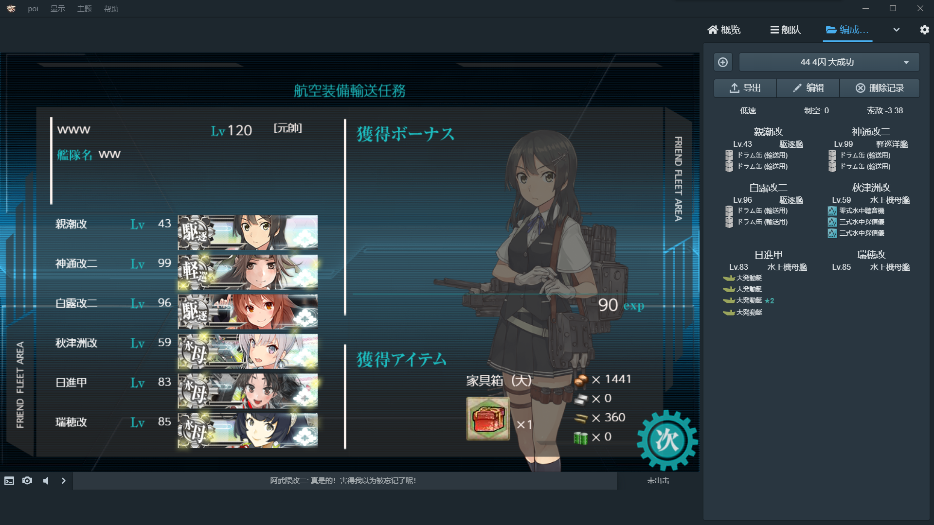 [舰colle] 新遠征情報整理/新远征情报整理(E2/46基本調查完畢) NGA玩家社区