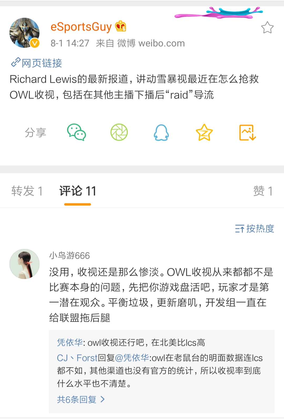 TWITCH公布七月频道热度TOP10 NGA玩家社区