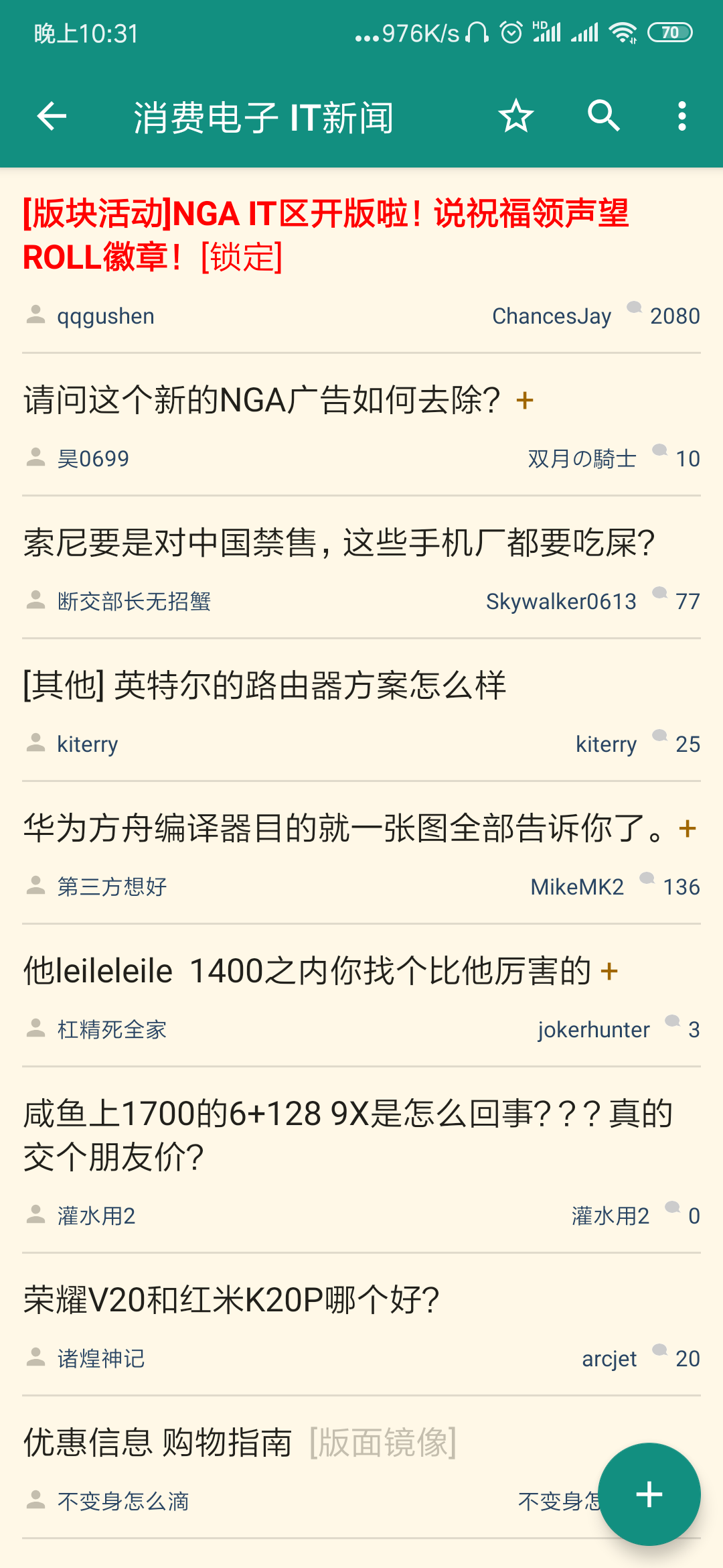 请问这个新的NGA广告如何去除？ 178