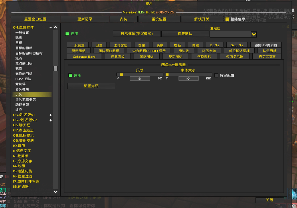 萌新奶骑请问EUI怎么监视闪烁buff NGA玩家社区