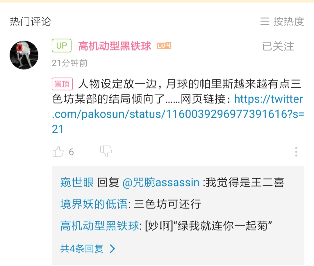 pako笔下的屑正太 NGA玩家社区