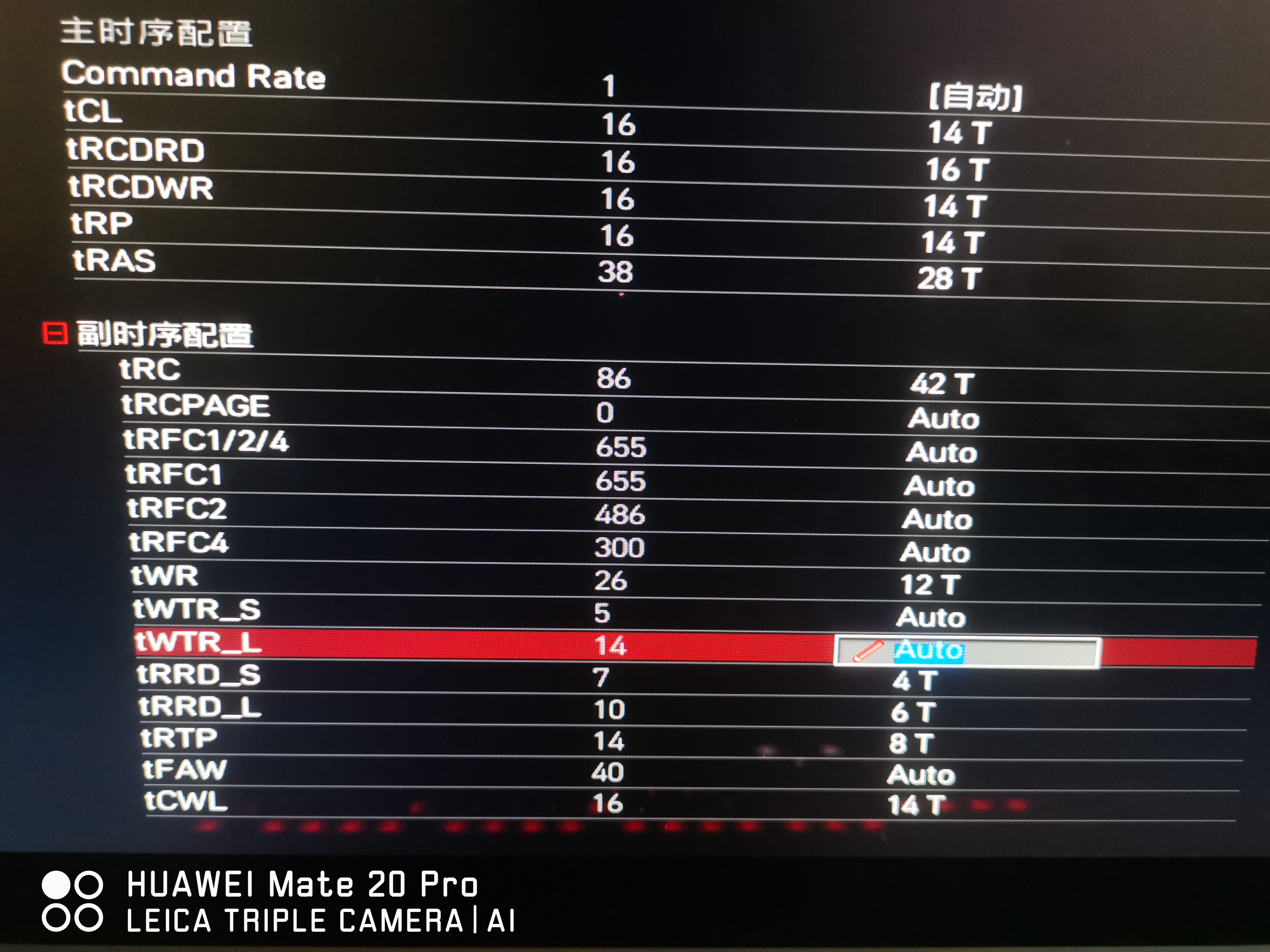 锐龙内存计算器的trfc选项如何填入微星BIOS？ 178