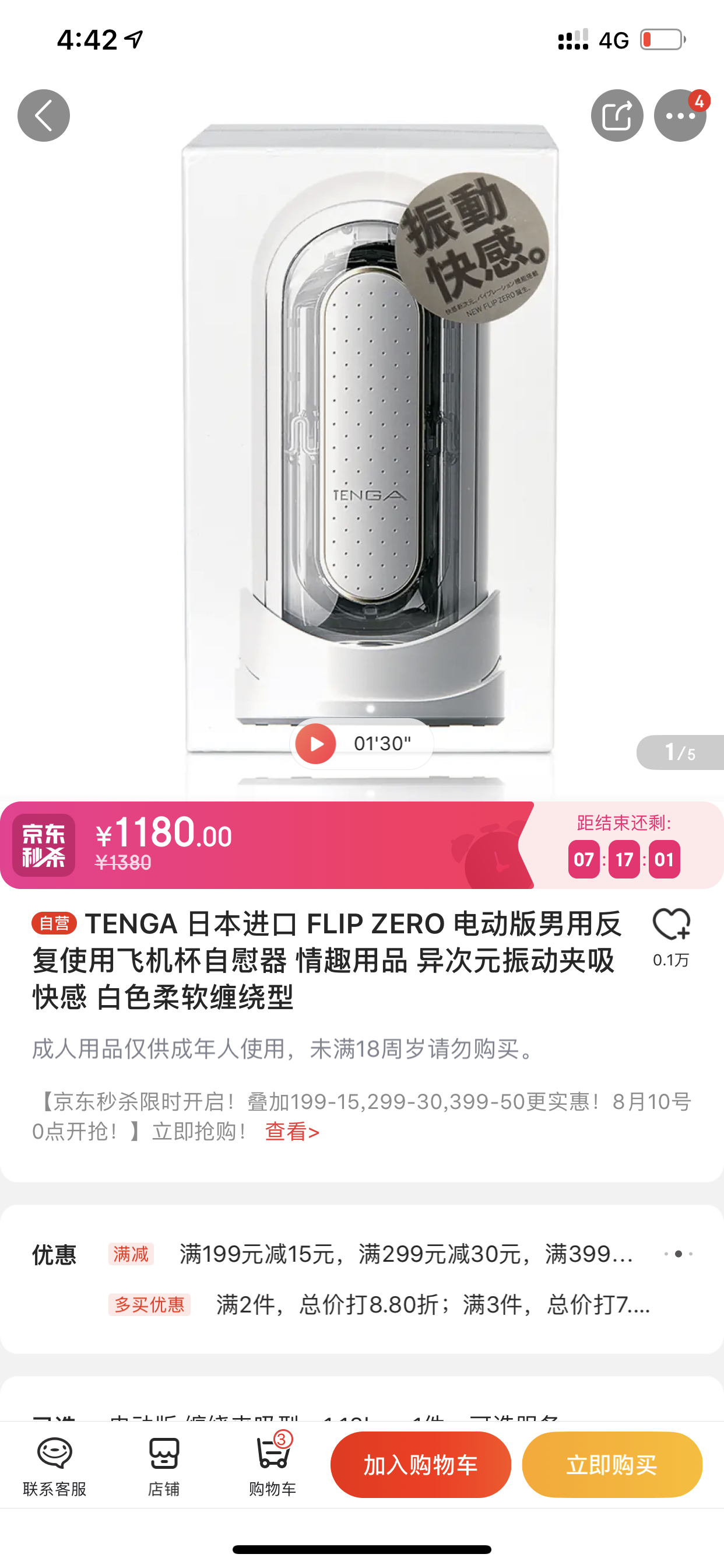 和女朋友分手了，求一个618飞机杯的车 (最后上了pdd的车) NGA玩家社区